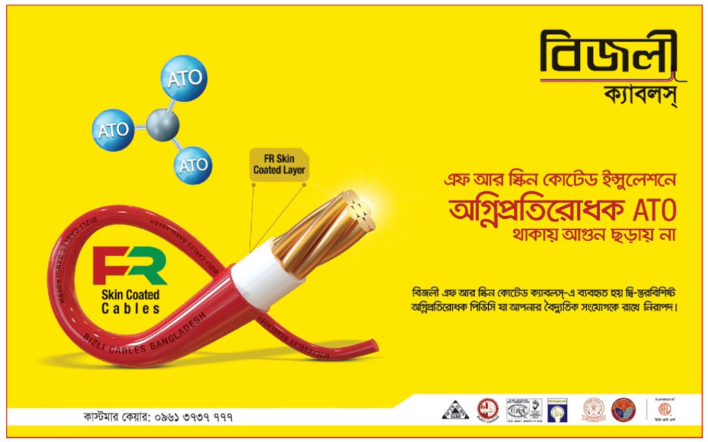 BSRM FAST BUILD - Ads of Bangladesh