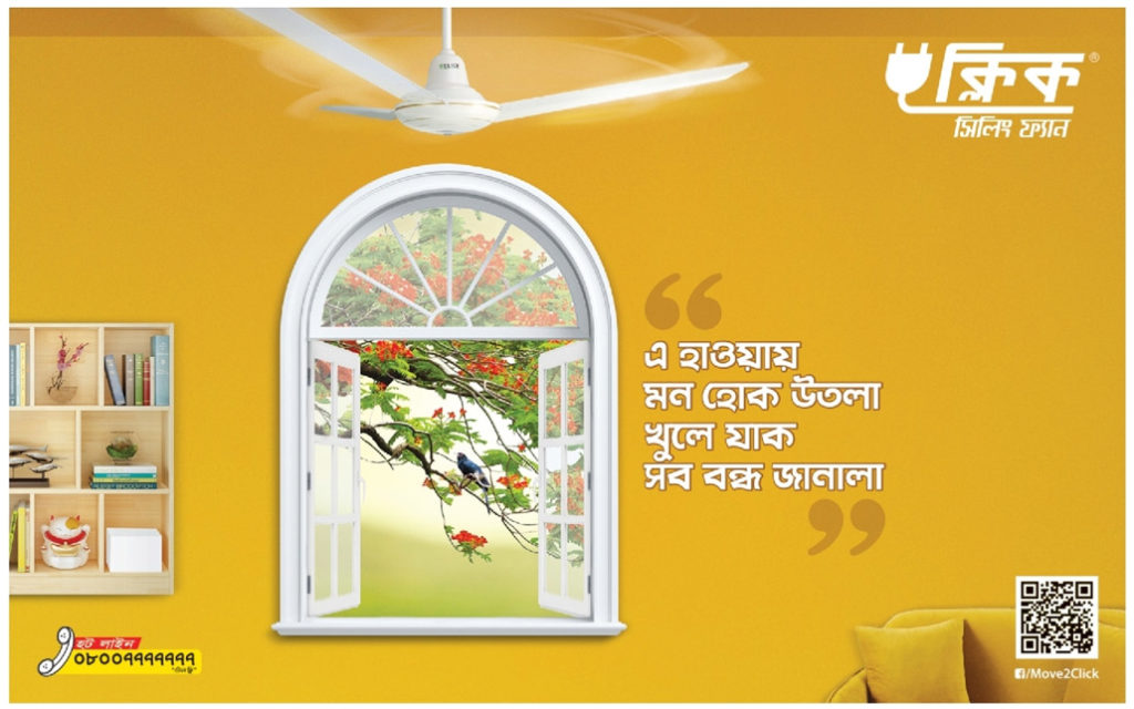 Click Ceiling Fan Press Ad - Ads of Bangladesh