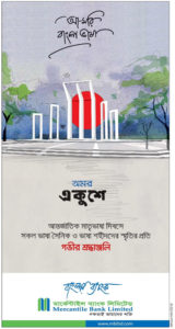 Polar Robusto Salted Caramel Press Ad - Ads of Bangladesh