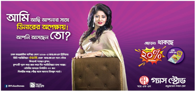 Press Ad Lanka Bangla Finance - Ads of Bangladesh