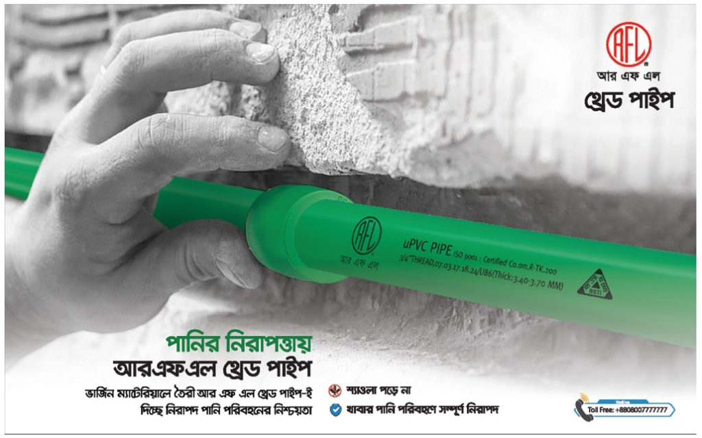 RFL Thread Pipe Press Ad - Ads of Bangladesh