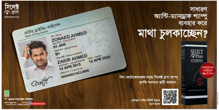 Prime Bank 29 Years Celebration - Ads of Bangladesh