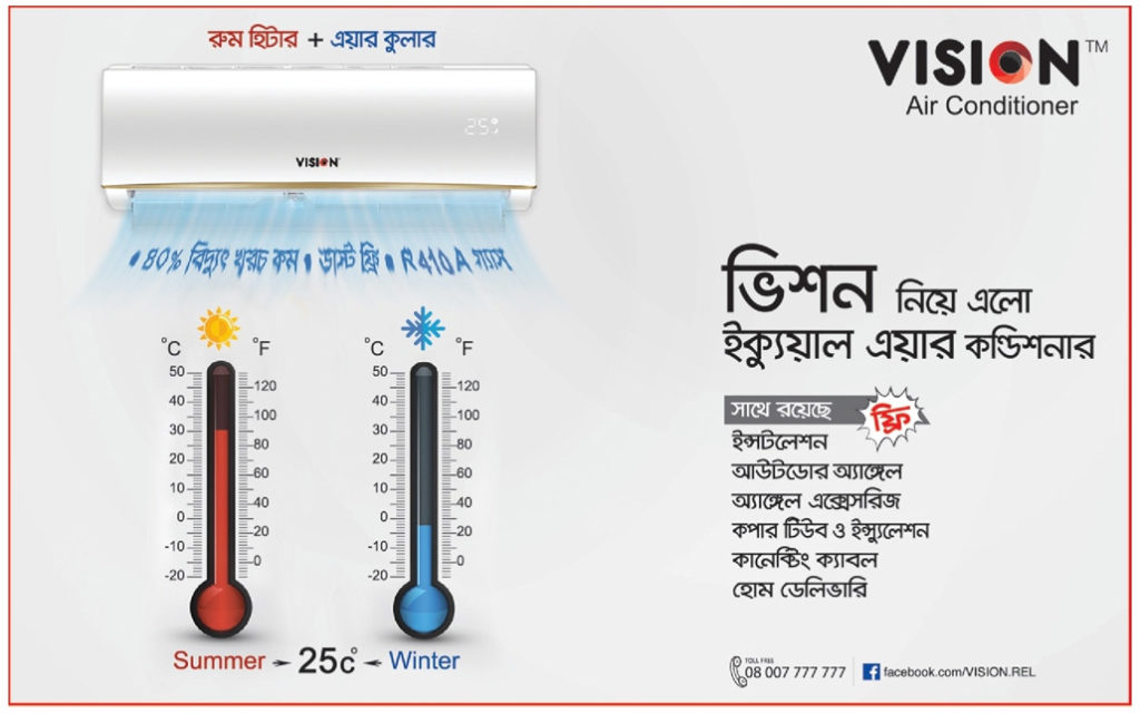 Vision AC Press Ad - Ads of Bangladesh