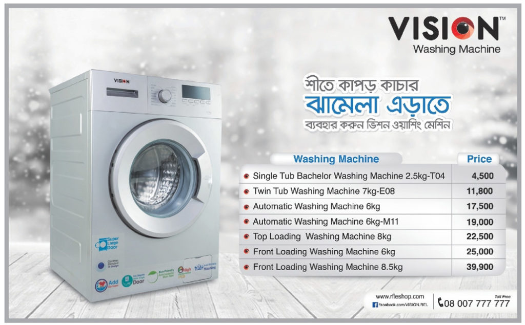 Vision Washing Machine Press Ad - Ads of Bangladesh