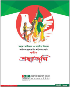 Press Ad Lanka Bangla Finance - Ads of Bangladesh