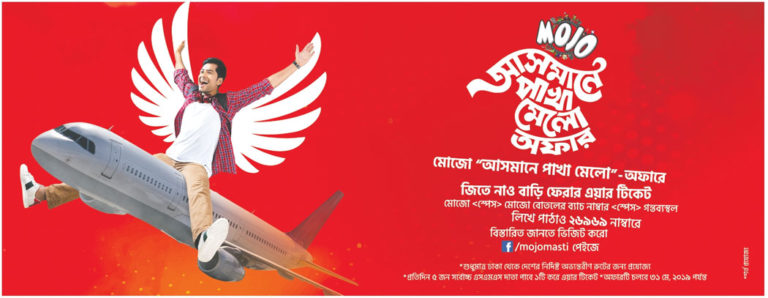 Polar Robusto Salted Caramel Press Ad - Ads of Bangladesh