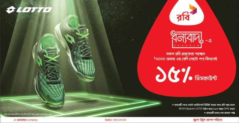 Prime Bank 29 Years Celebration - Ads of Bangladesh