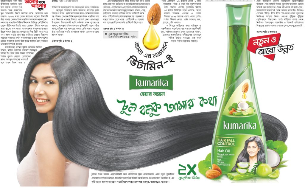 Kumarika Hair Oil Press Ad - Ads of Bangladesh