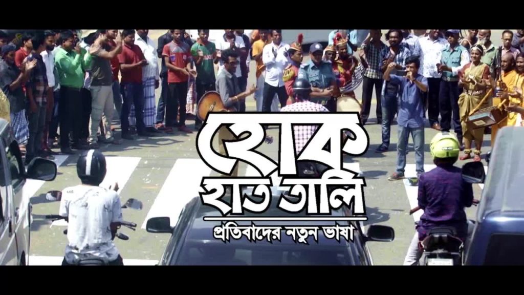 Speed - Road & Safety CSR campaign - Ads of Bangladesh
