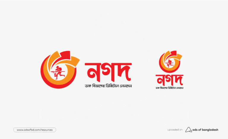Jahangirnagar University (JU) Vector Logo (eps & png) - Ads of Bangladesh