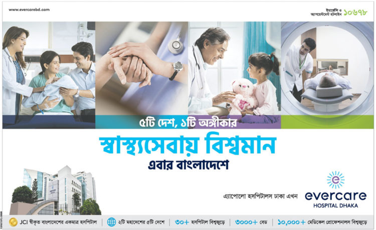 Evercare Hospital Dhaka Launching AD - Ads of Bangladesh