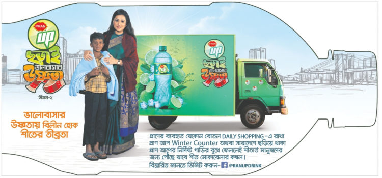 PRAN UP Press AD - Ads of Bangladesh