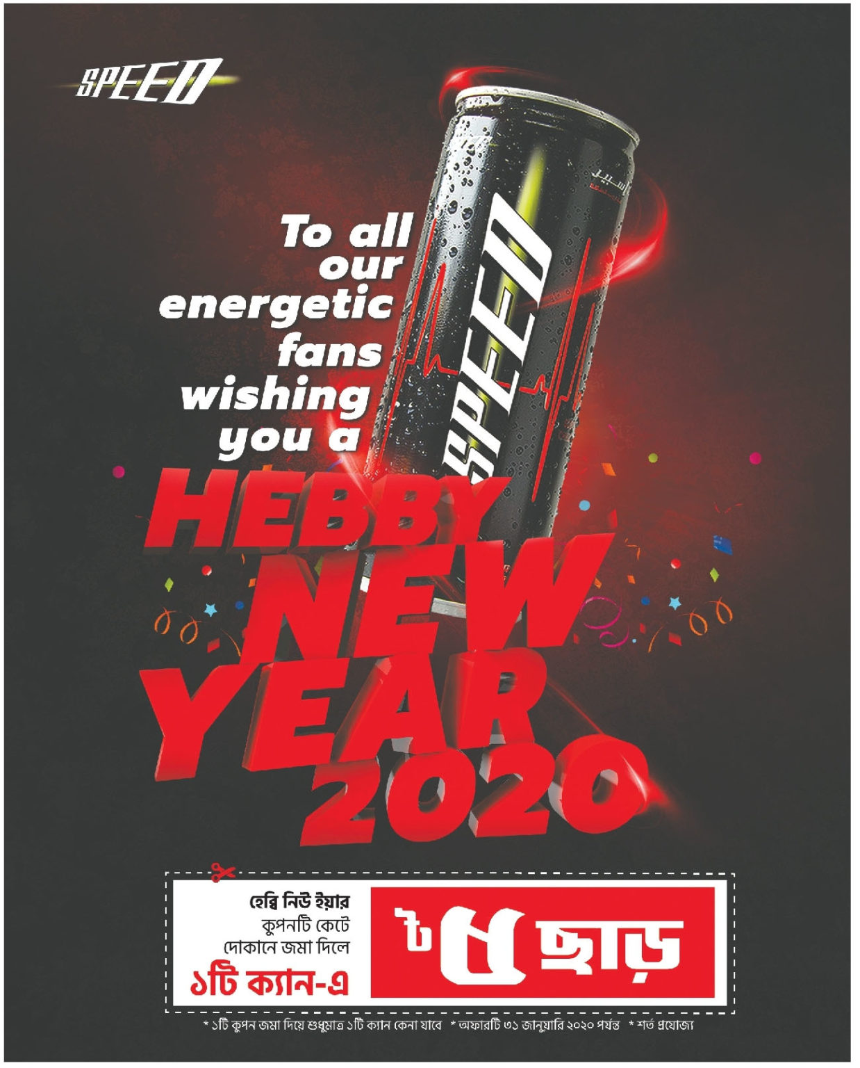 Press AD Teer Salt - Ads of Bangladesh