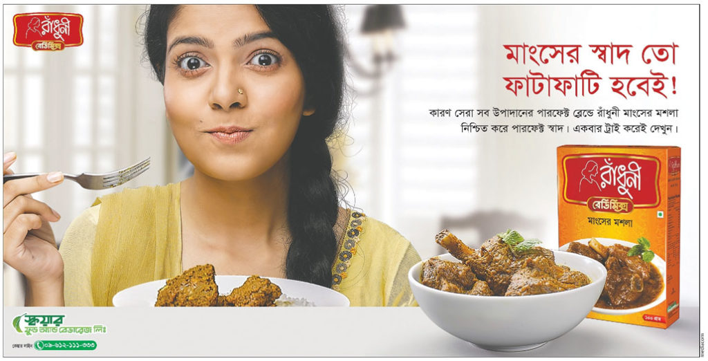 Radhuni Readymix Meat Masala Press Ad - Ads of Bangladesh