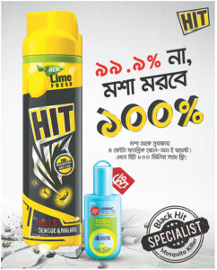 Press Ad Singer Campaign - Ads of Bangladesh