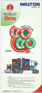 Press AD Teer Salt - Ads of Bangladesh