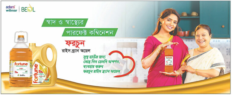 Press Ad Fortune Rice Bran Oil - Ads of Bangladesh
