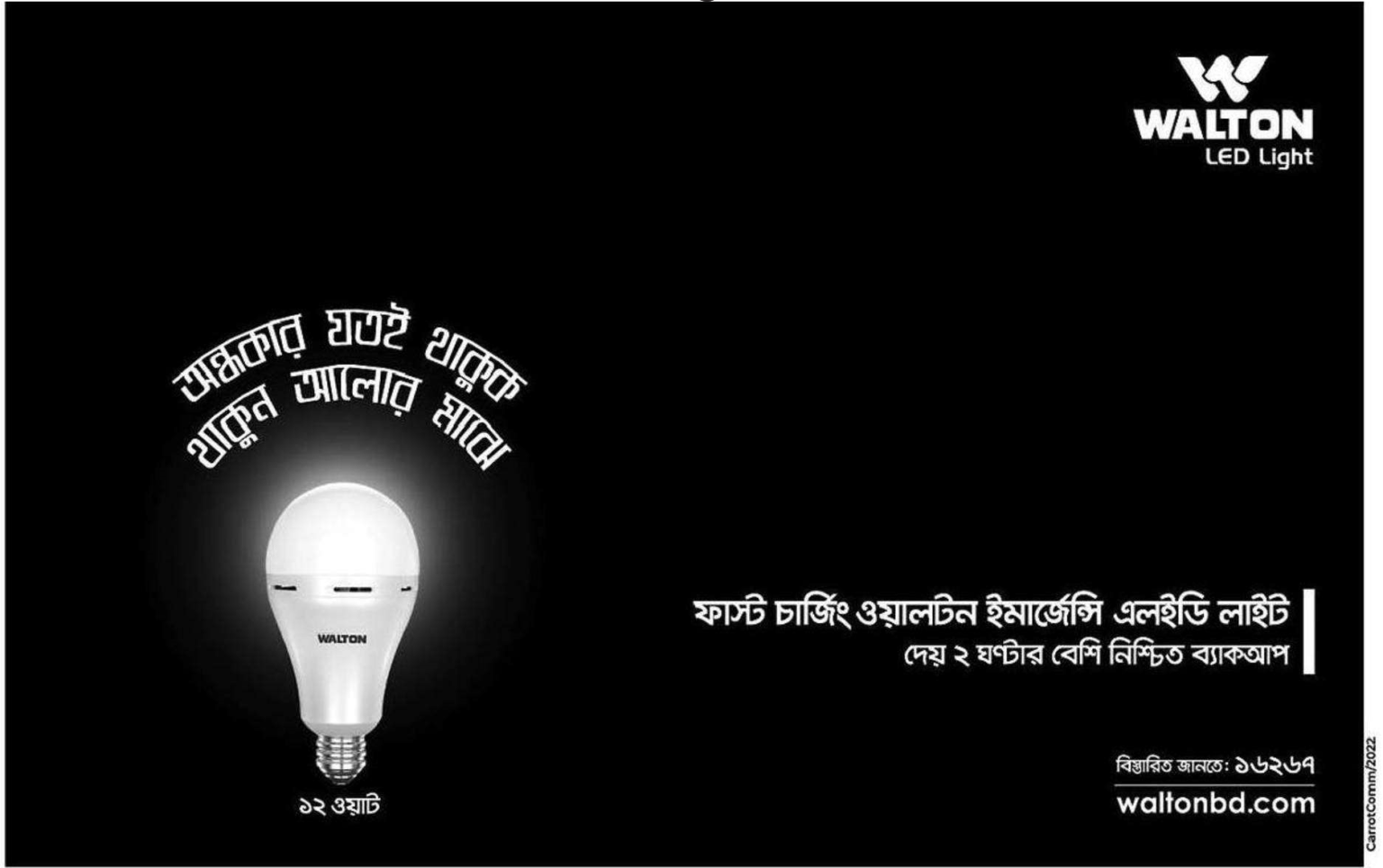 Ads of Bangladesh - Inspire. Innovate. Influence