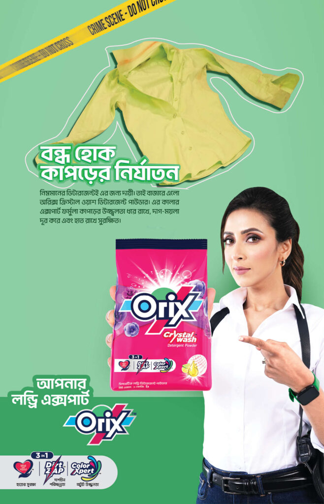 Ads of Bangladesh - Inspire. Innovate. Influence