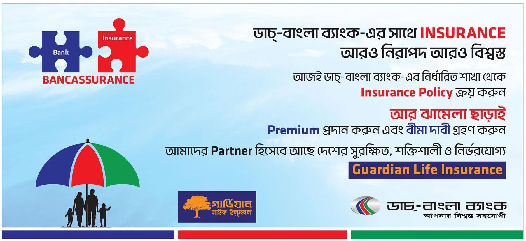 Press Ad Dutch Bangla Bank Limited - Ads of Bangladesh