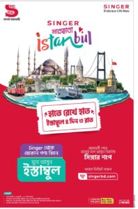 Press Ad Singer Campaign - Ads of Bangladesh