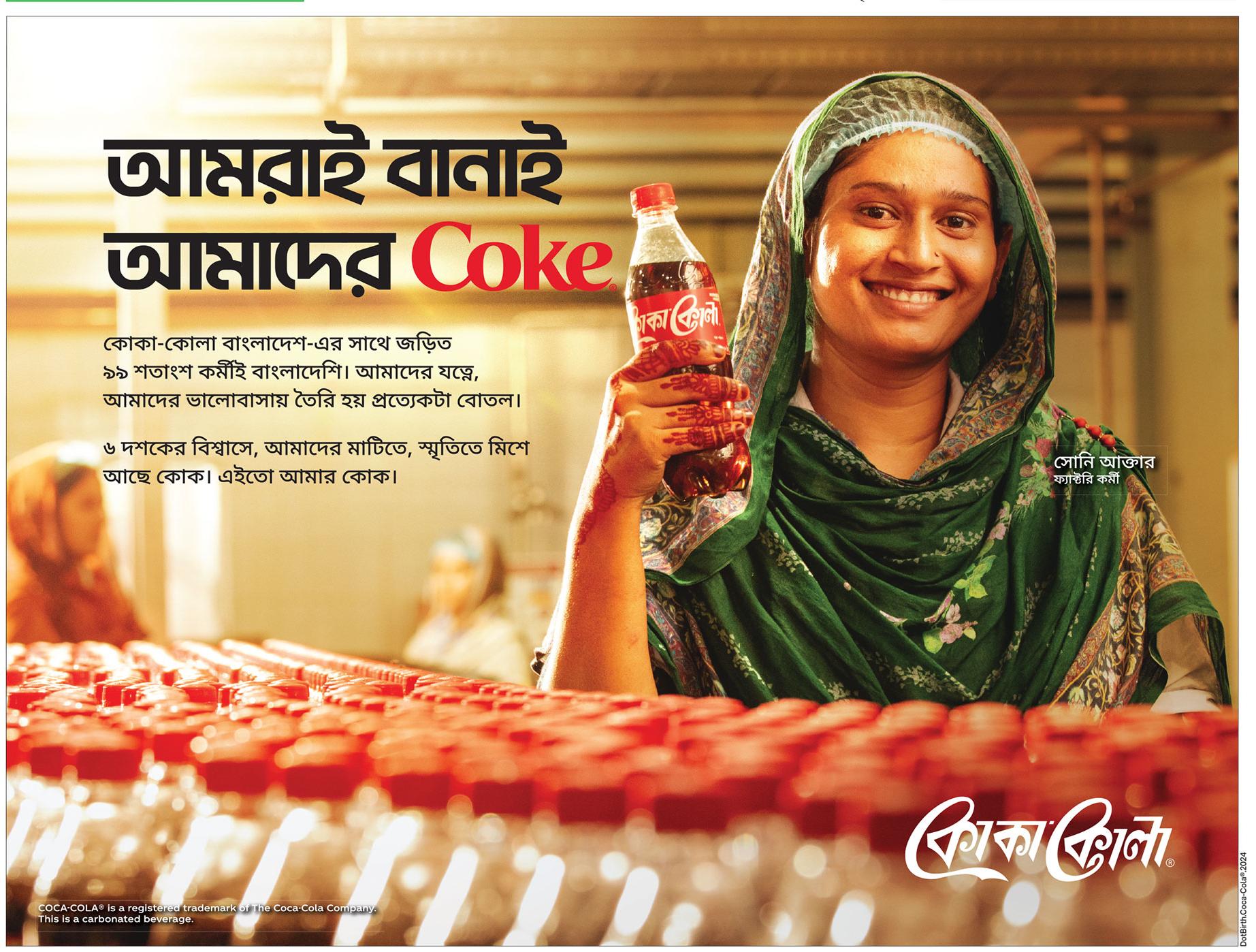 Press Ad Coca Cola Bangladesh - Ads of Bangladesh