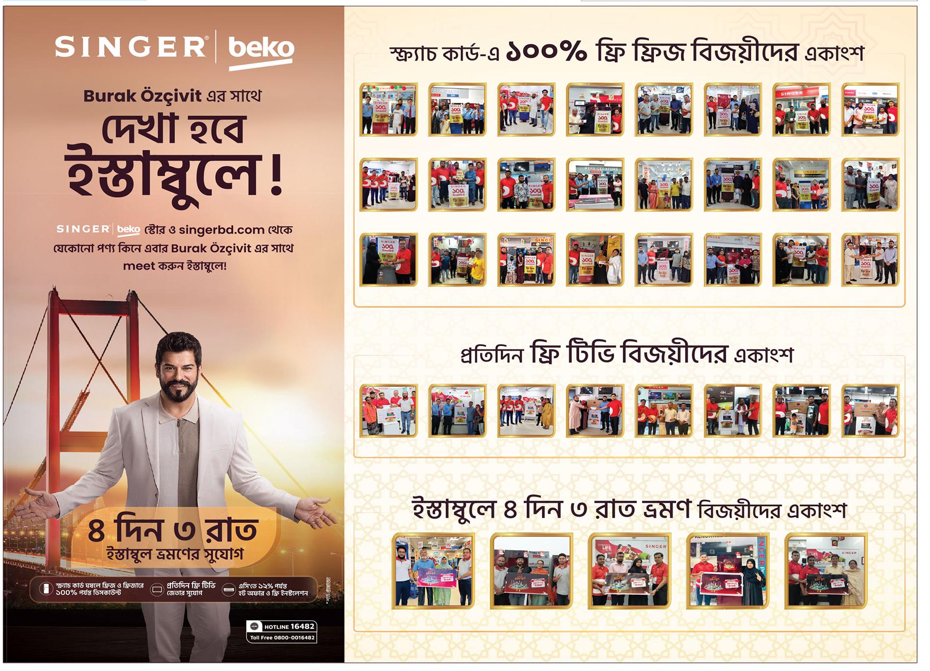 Press AD Singer Beko Istanbul Trip Campaign - Ads of Bangladesh