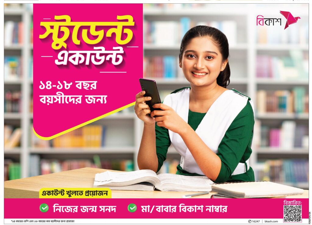 Press AD bKash Student Account - Ads of Bangladesh